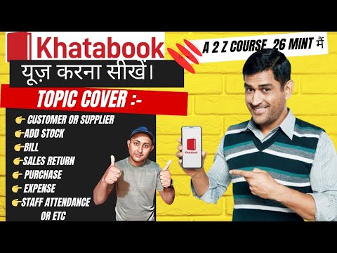 khatabook kaise use karen || how to use khata book app in hindi ...