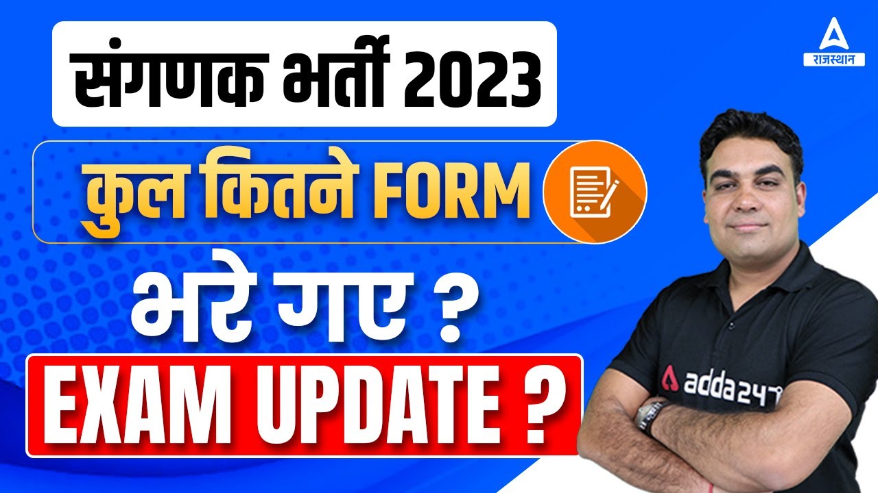 Computer Sanganak Total Form Fill up 2023 | RSSB Sanganak Exam Date ...