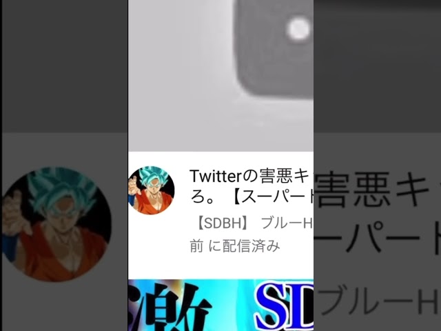 【SDBH】最新情報チャンネル