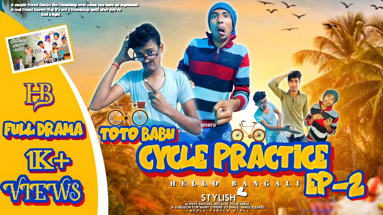 Toto Babu Cycle Practice EP = 2 🤡|| comedy video 🤣|| @hellobangalisantu#comedy #funnyvideo - YouTube