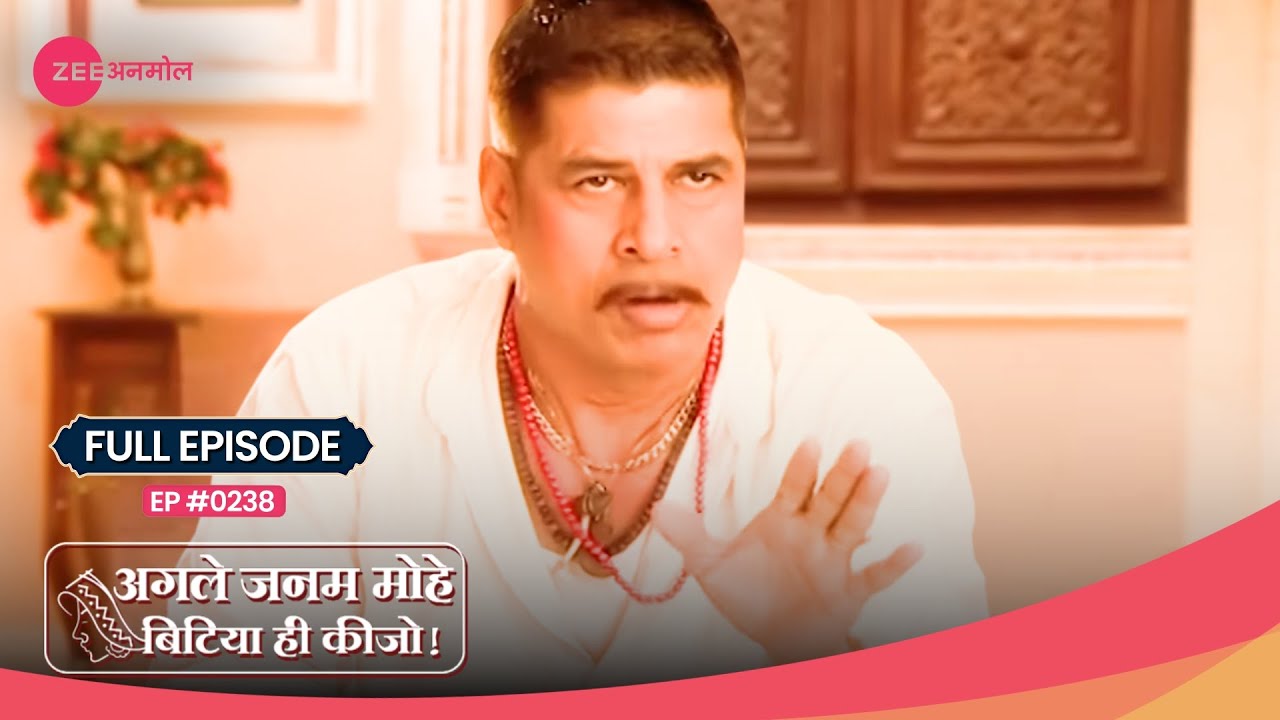 Agle Janam Mohe Bitiya Hi Kijo - Full ep - 238 - Hindi Zee TV Serial ...
