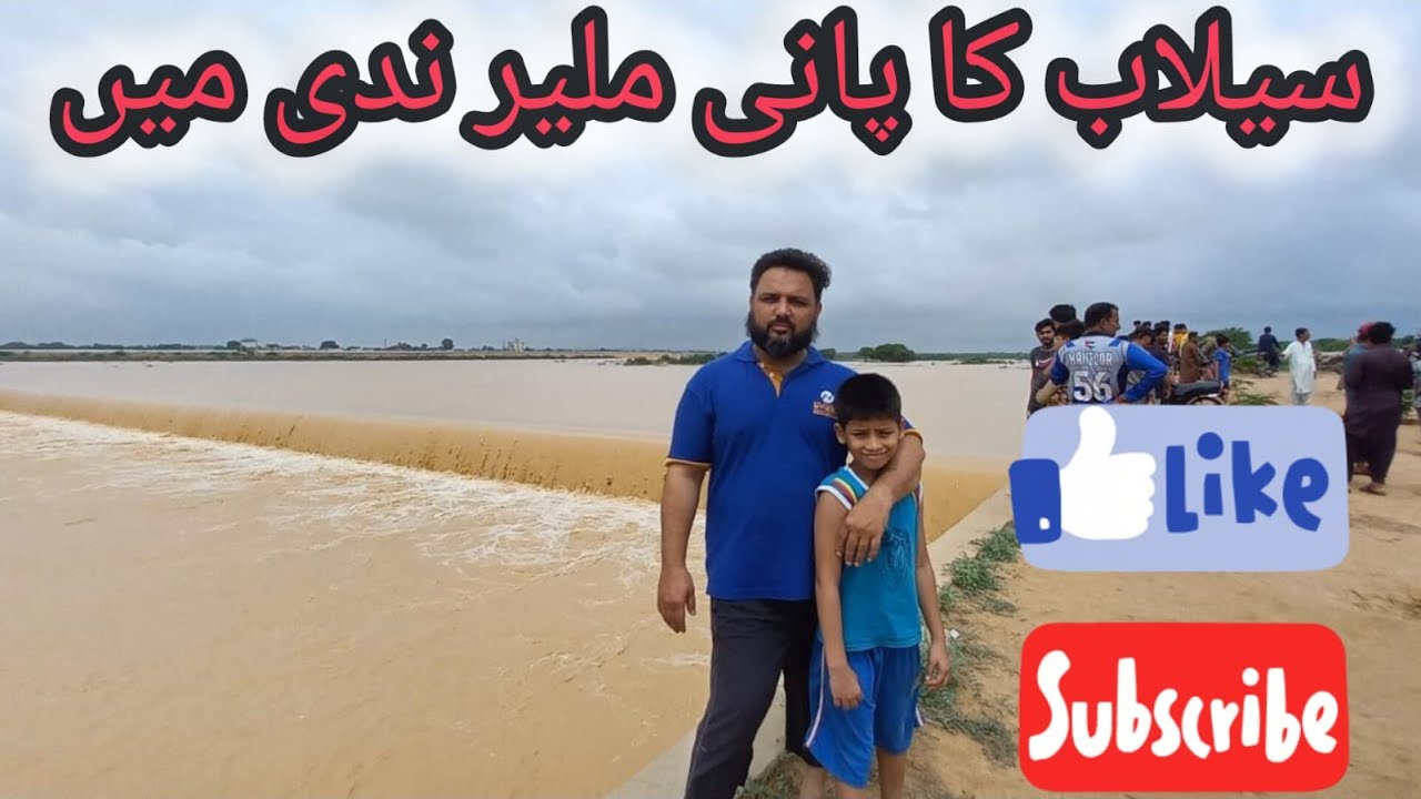 Malir Dam ,Malir Nadi Flood Situation,Flood Water ,horrible situation ...