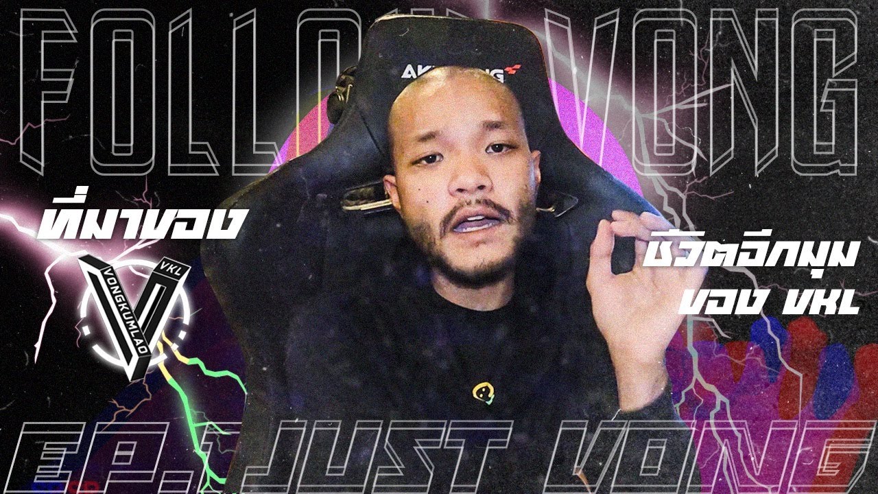 FOLLOW VONG | EP.1: JUST VONG - YouTube