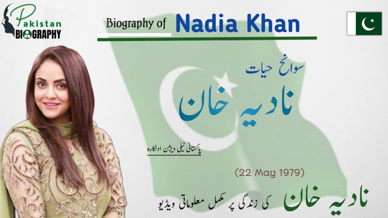 Nadia Khan Biography | Pakistani Actress | Morning Show Host | PTV ...