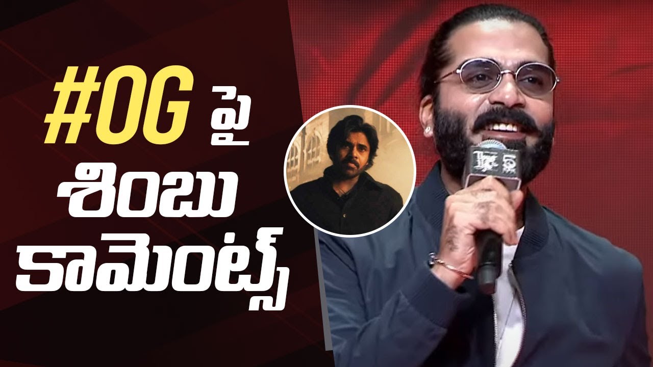 Actor Simbu Comments On Pawan Kalyan's OG Movie | Thug Life Pre-Release ...