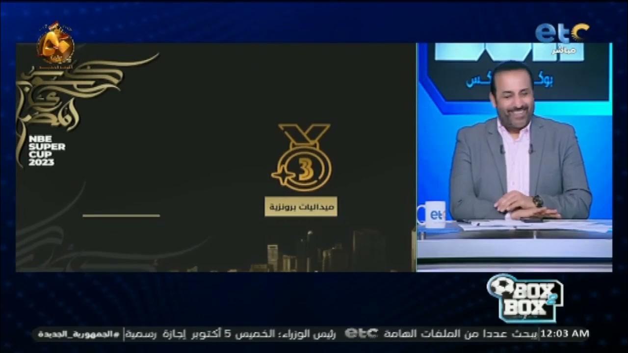 السوبر المصري خسر بغياب الزمالك عنه الخضري يكشف الأسباب، ويؤكد