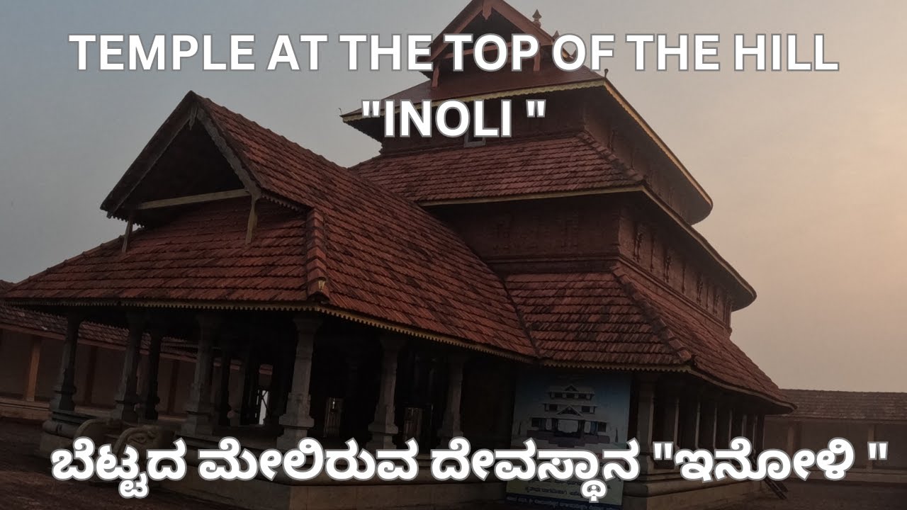 Documentary on Inoli Somanatheshwara Temple || ಇನೋಳಿ ಸೋಮನಾಥೇಶ್ವರ ...