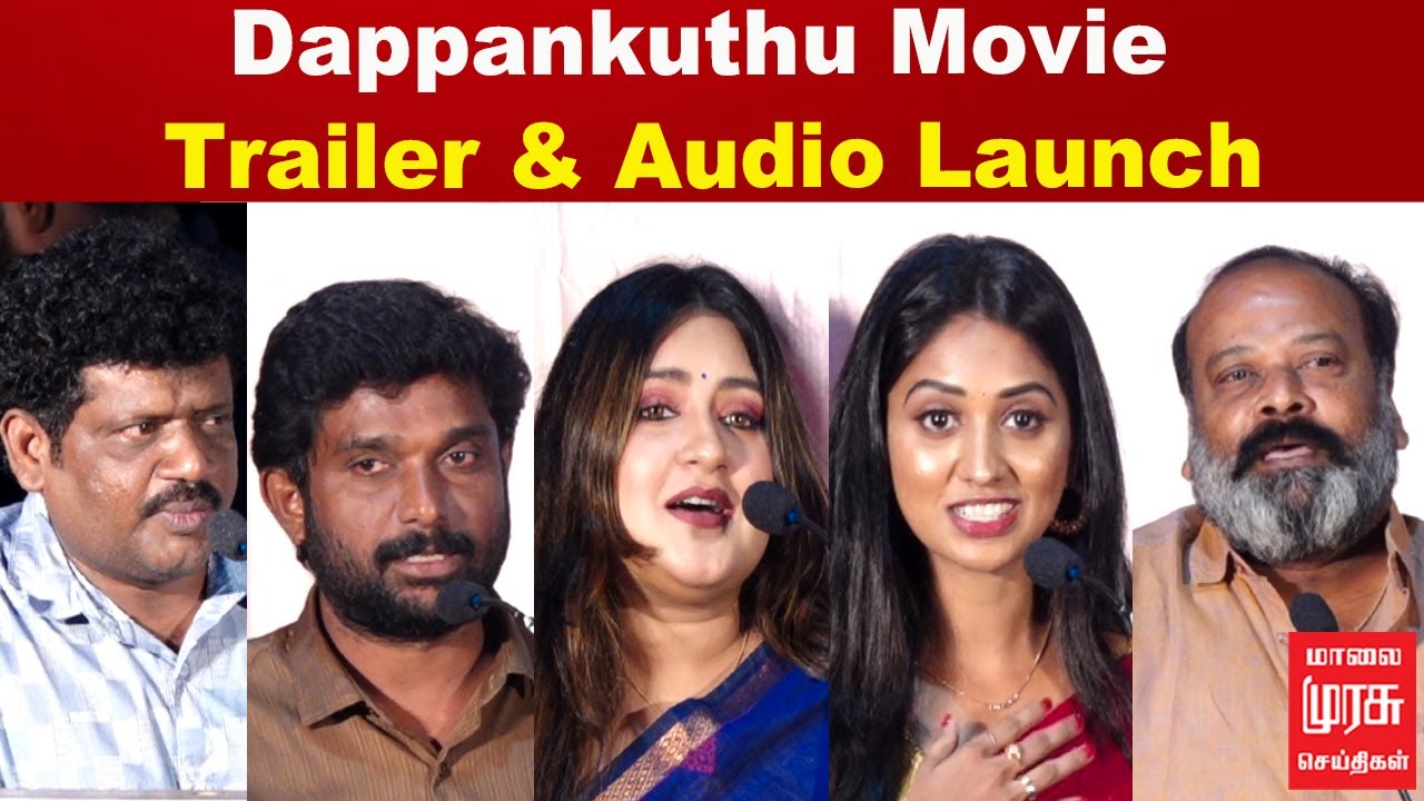 Dappankuthu Movie Trailer & Audio Launch | Dindigul Leoni| Sankara ...