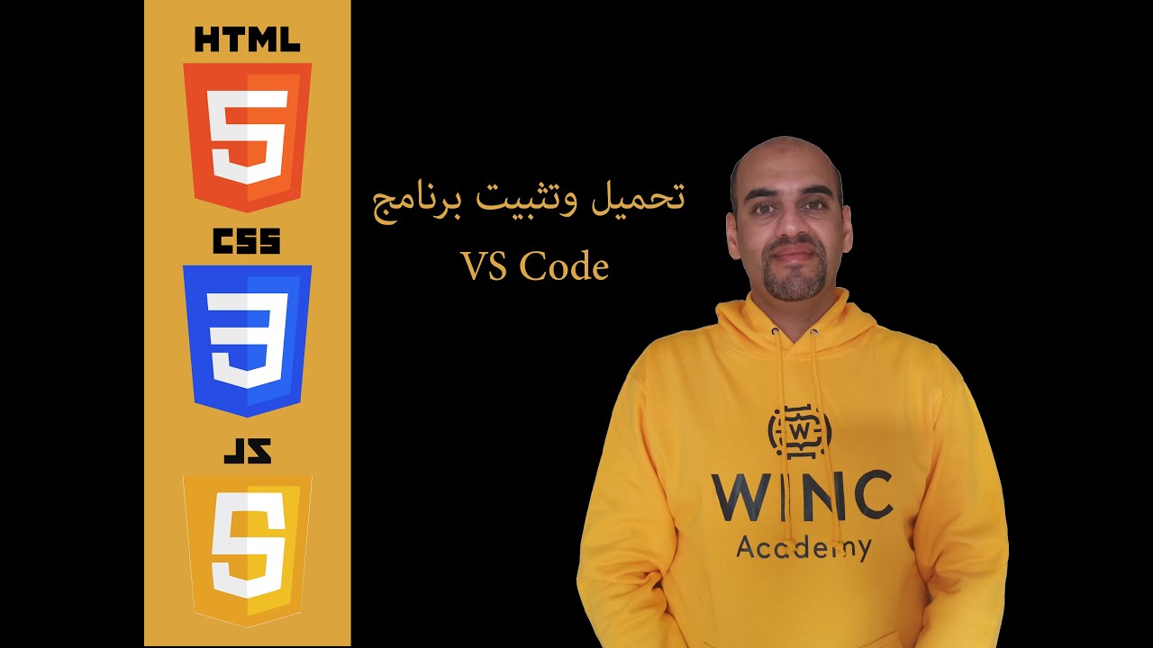 4 - تحميل وتثبيت برنامج VS code | دوره شامله لتعلم HTML | الطريق الصحيح ...