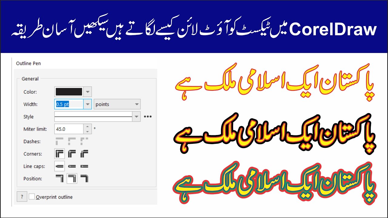 how to give outline to text in coreldraw - YouTube