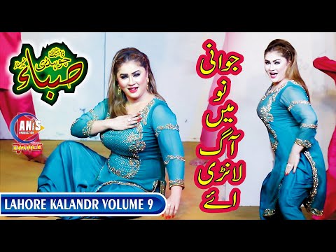 Saba Ch Jawani Nu Mein Agg Laoni Eh Vol 9 Lahore Kalandr