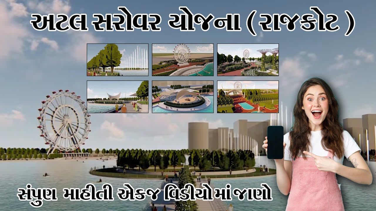 Atal Sarovar Project Latest Video - Rajkot,Gujrat "Raiya Smart City ...