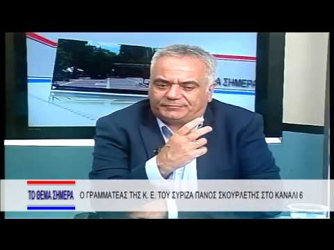 ΤΟ ΘΕΜΑ ΣΗΜΕΡΑ | ΠΑΝΟΣ ΣΚΟΥΡΛΕΤΗΣ 1/10/19 - YouTube