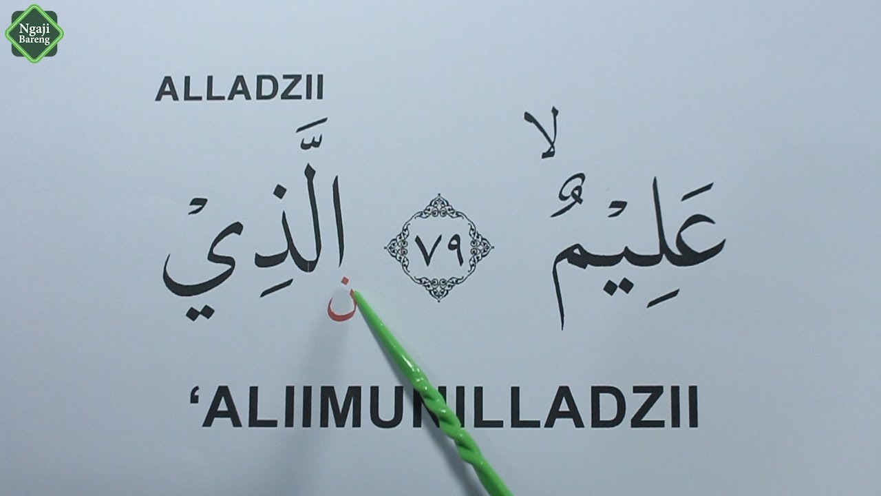 PENJELASAN HAMZAH WASHAL DAN NUN KECIL DI BAWAH HURUF ALIF - YouTube