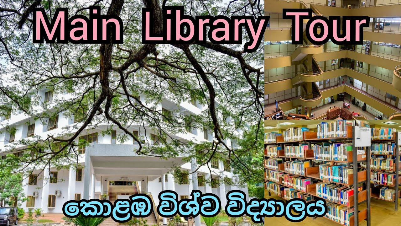 Main Library Tour of university of Colombo | පුස්තකාලය වටේ රවුමක් යමු ...