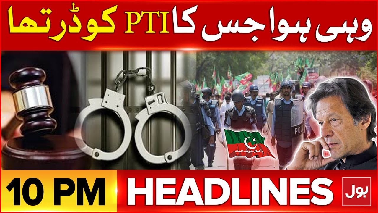 PTI In Big Trouble | Headlines At 10 PM | PTI Islamabad Protest | 9 May ...