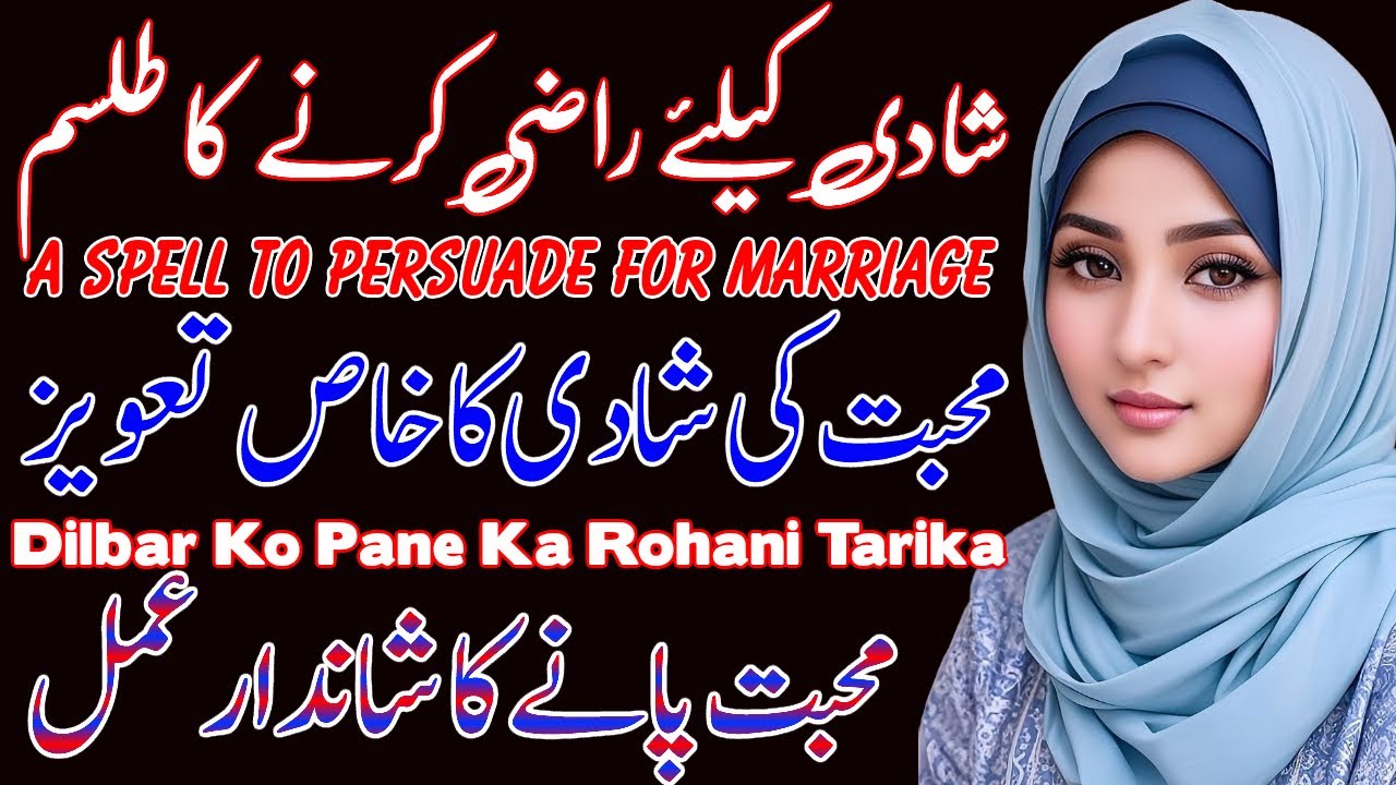 Mohabbat Ki Shadi Ka Khas Taweez | Pyar Mein Kami Door Karne Ka Asar ...
