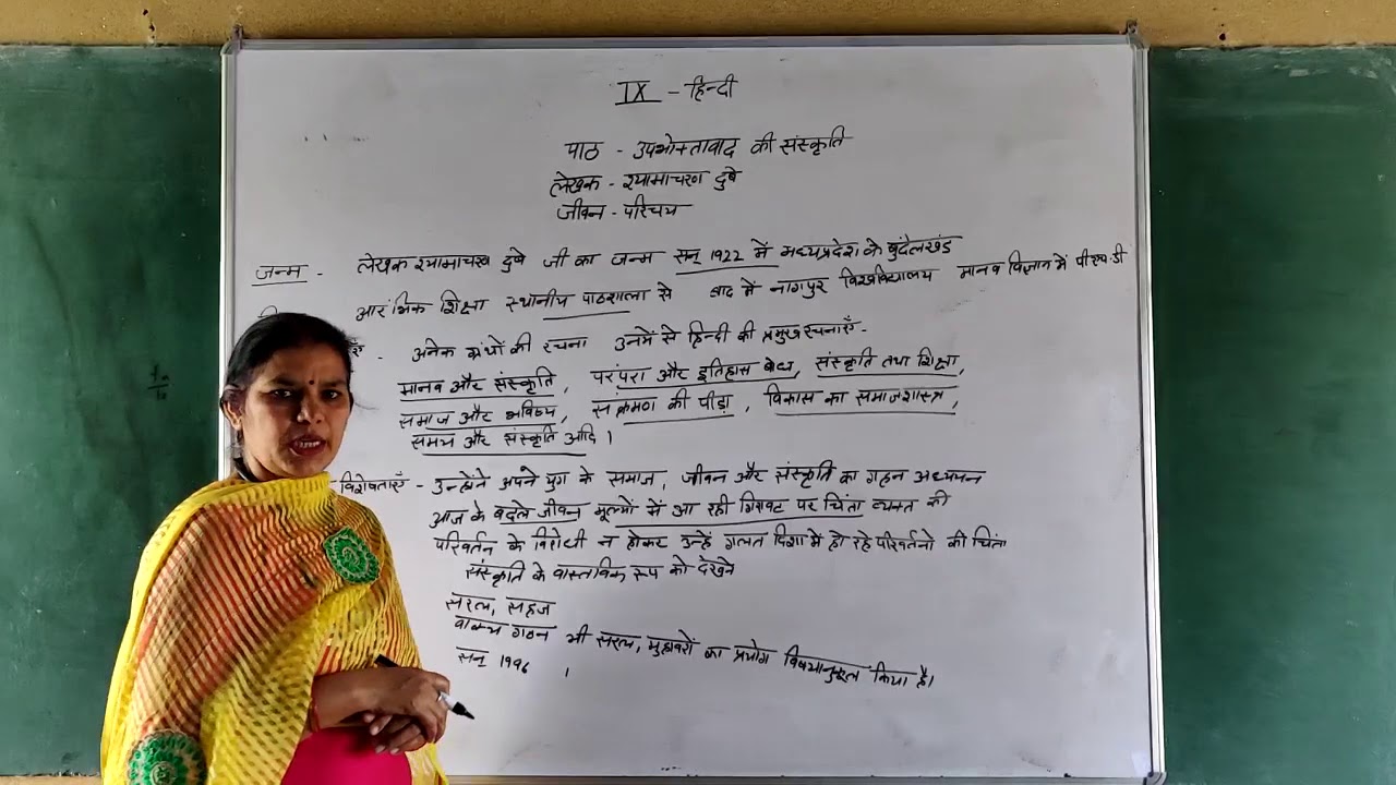 Class 9 Hindi chapter 3 - YouTube