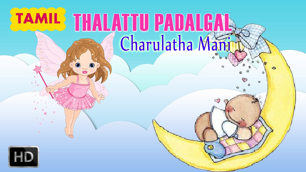 Thalattu Padalgal (Tamil) - Lullabies to Sleep - Azhagana En Kanne ...