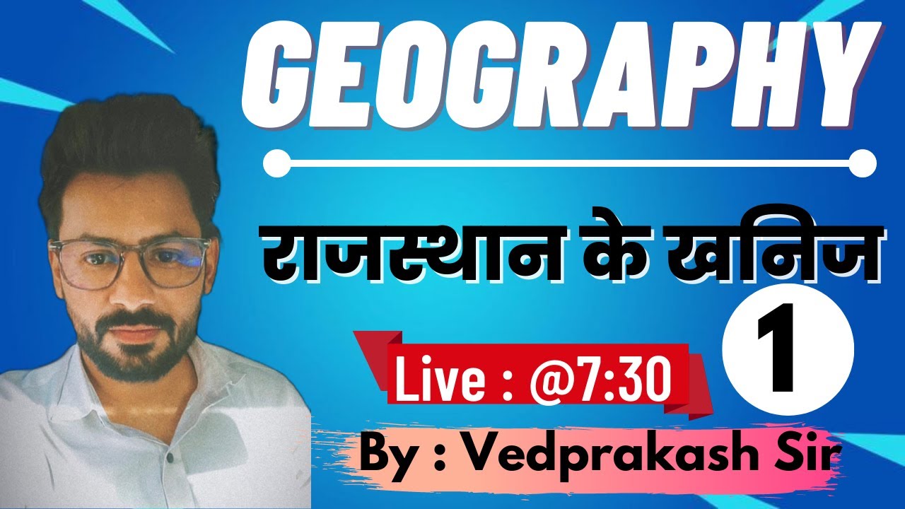 MCQ राजस्थान के खनिज by VED PRAKASH SIR Class 1 - YouTube