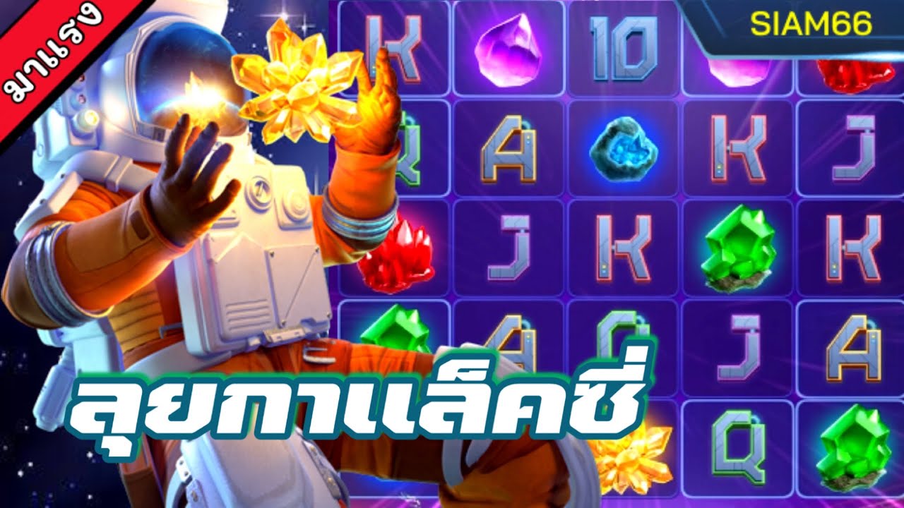 Galactic Gems | อัญมณีห้วงกาเเล็กซี - YouTube