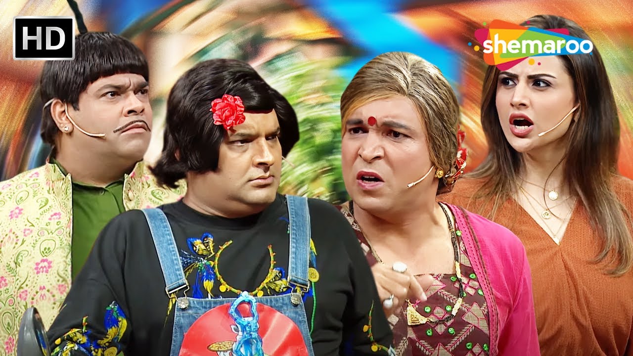 Chappu ने Chandu की मां को Delivery करने के लिए भेजा | The Kapil Sharma ...