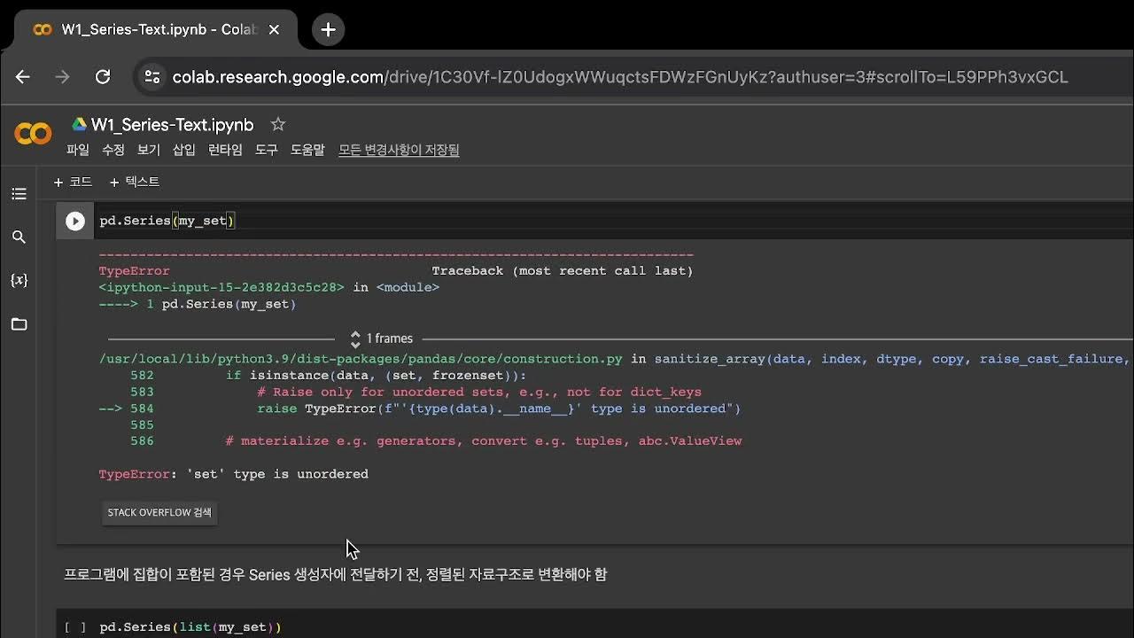 작은 쿠씨의 분석_pandas1 - YouTube