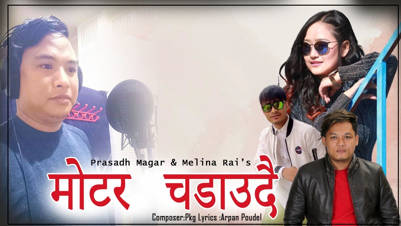 Nepali Song 2024 || मोटर चडाउदै | Melina Rai || Prasadh Magar | Pradip Glan | Arpan Poudel - YouTube