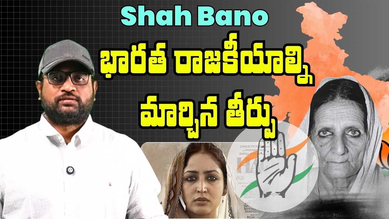 Shah Bano: The Case That Changed Indian Politics Forever - YouTube