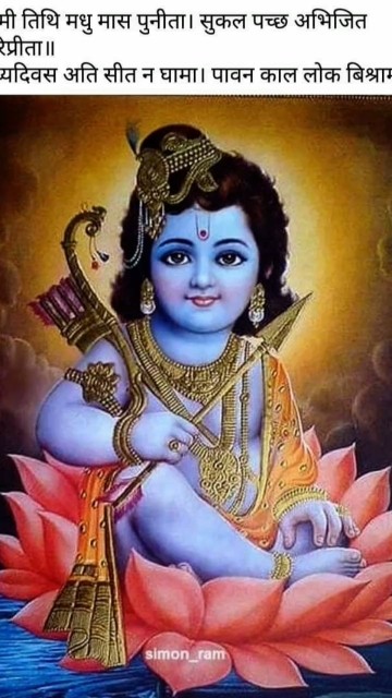 shree ram lala#jayshreeram #chote ram ji #ramhanuman #bhajan # ...