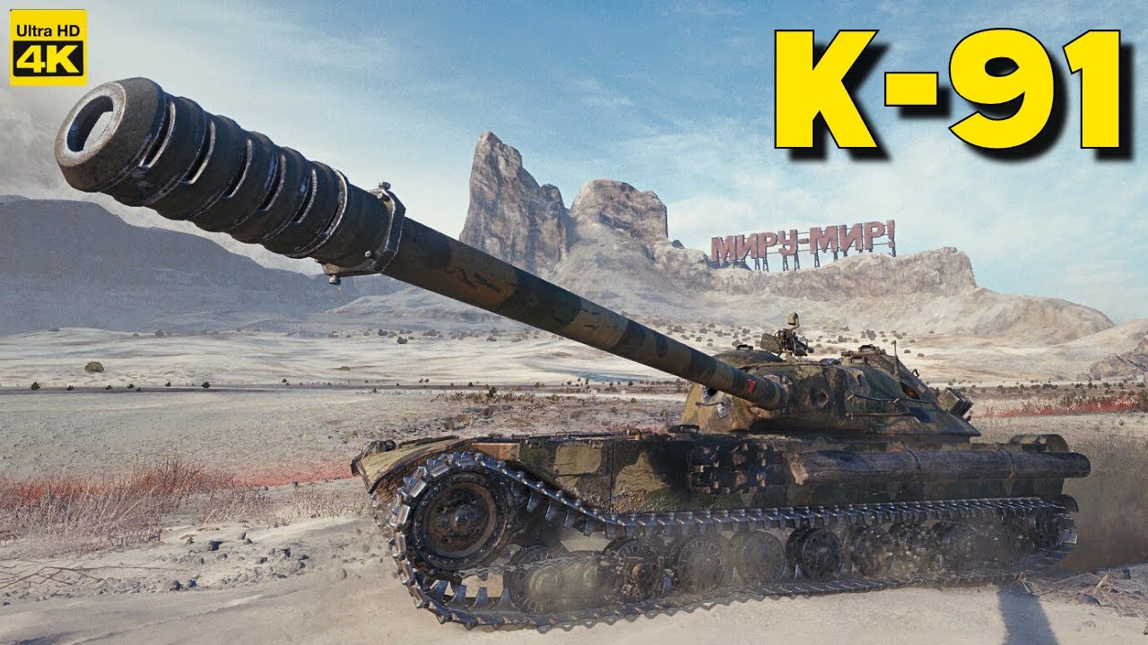 World of Tanks 8 Kills 8,5k damage K-91 | 4K Video | - My battle My ...