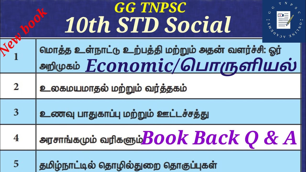 10th STD Social New Book Economic Full Lessons Book 10th-std-social-new-book-economic-full-lessons-book