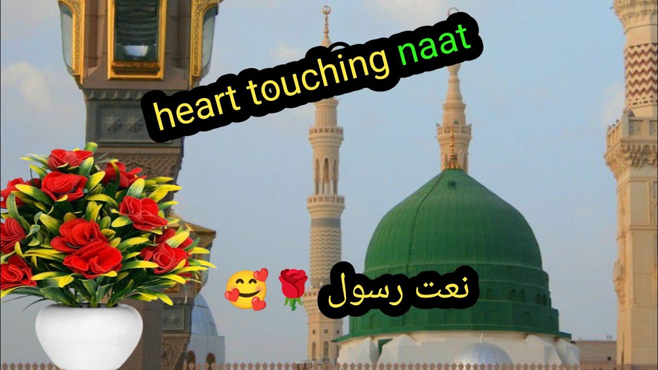 naat sharif 2024||new naatshariff||nawal khan naat#nasheed #emotional # ...
