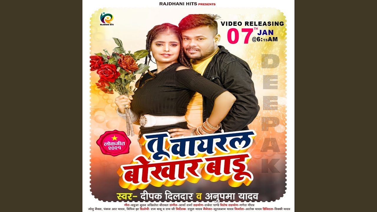 Tu Viral Bokhar Badu - YouTube