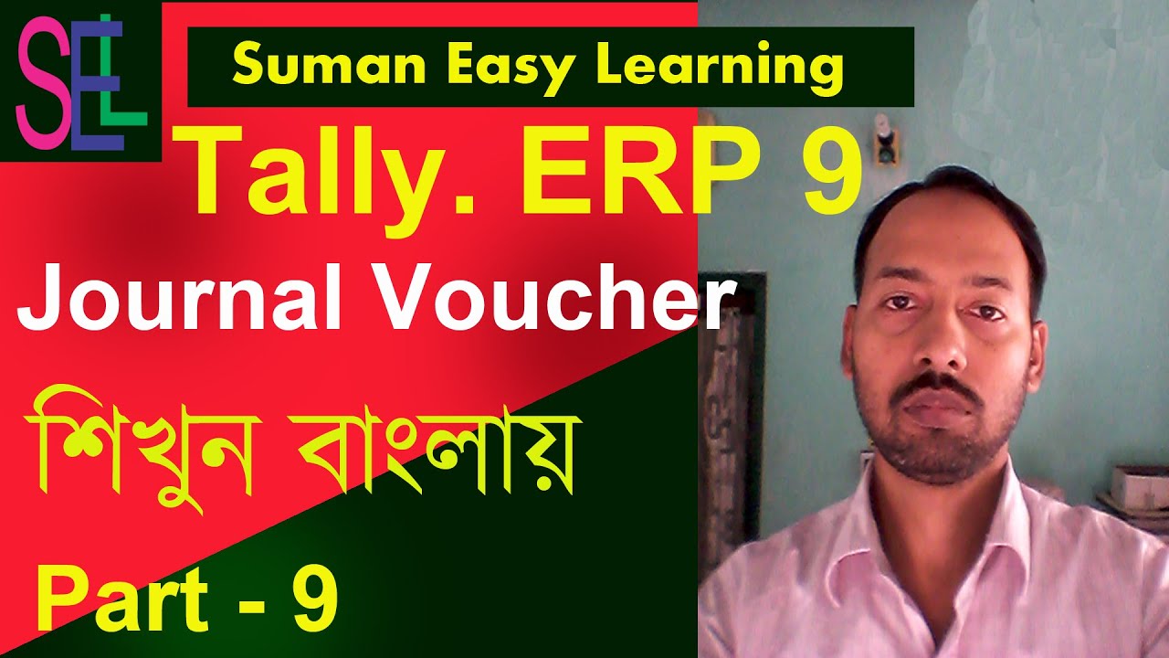 journal-voucher-entry-in-tally-erp-9-in-bangla-journal-entry-in-tally