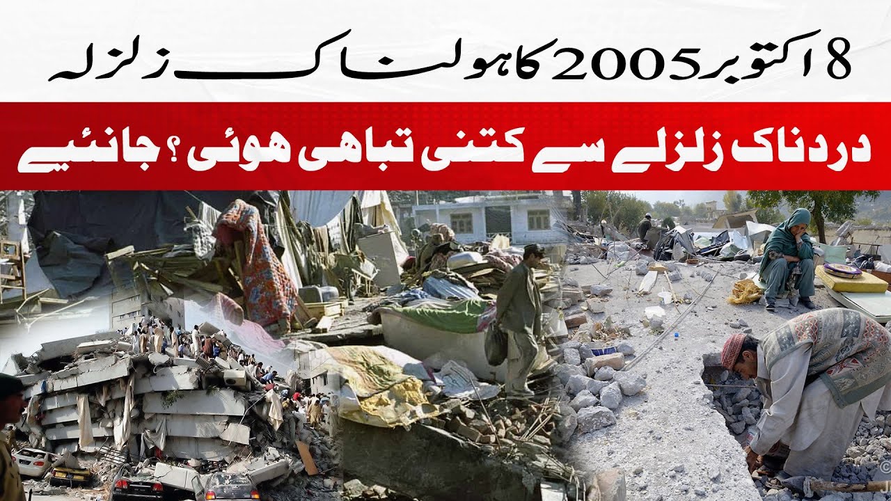 What happened on 8 Oct 2005 | Deadly Earthquake | 19th Anniversary of ...