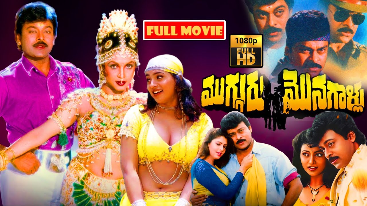 Chiranjeevi Triple Action Drama HD Movie | Nagma, Roja, Ramya Krishna | @JordaarMovies - YouTube