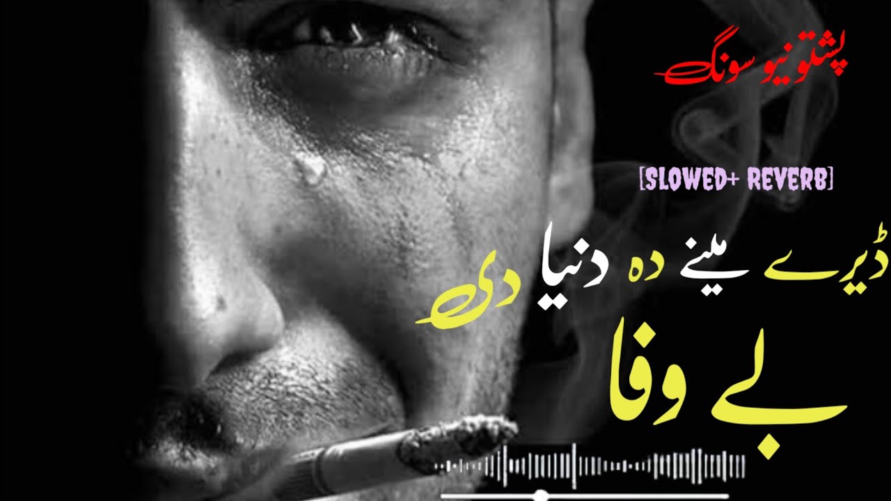 New Pashto Song 2024| Dere Mene Da Dunya Di Bewafa 😭 - YouTube