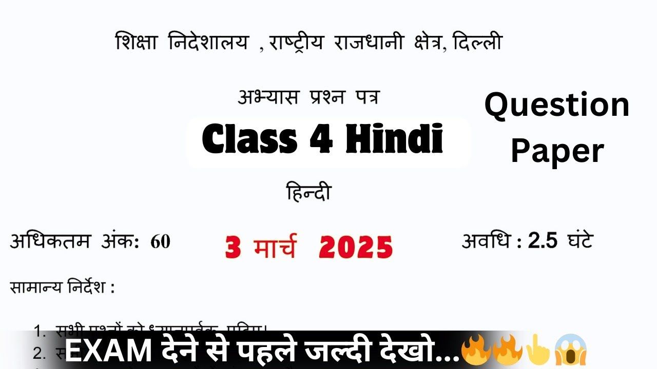 Class 4 Hindi Sample Paper Annual Exam 2024-25 | Doe class 4 Hindi ...