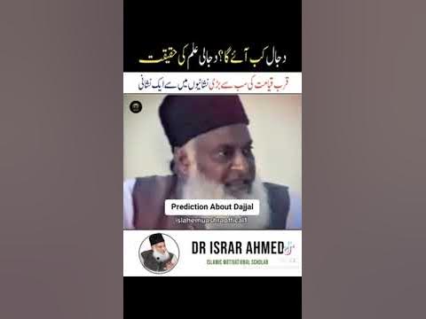 #dr israr Ahmad about fitna e dajjal - YouTube