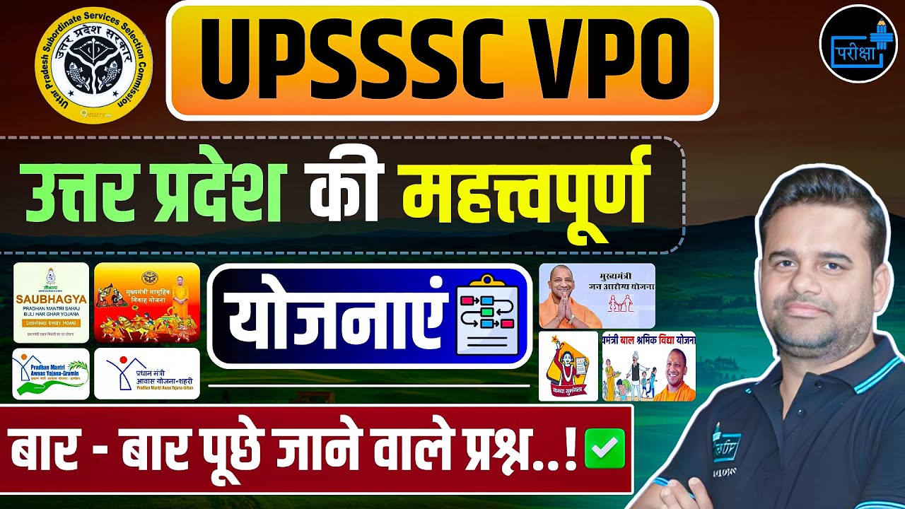 UP Govt Schemes for UPSSSC VPO, LEKHPAL, AND Other Competitive Exams ...