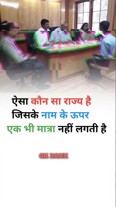 comment karke batao#gk #shorts #generalknowledge - YouTube