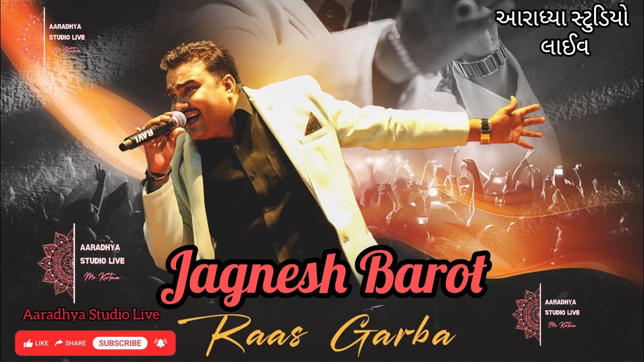Jignesh Barot - Jignesh Kaviraj Live Program || SuperhitNew Song || New ...
