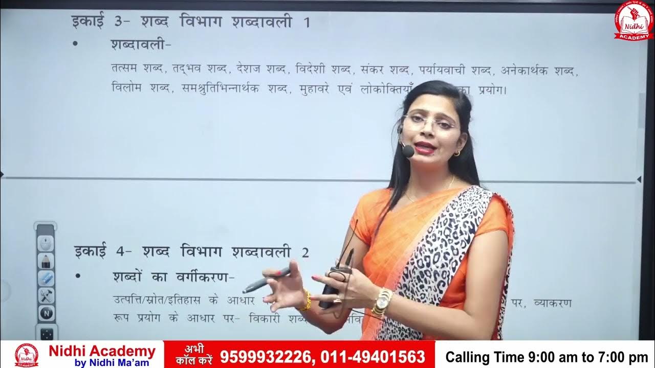 Hindi Classes For Competitive Exams by Nidhi Mam | Nidhi Academy - YouTube