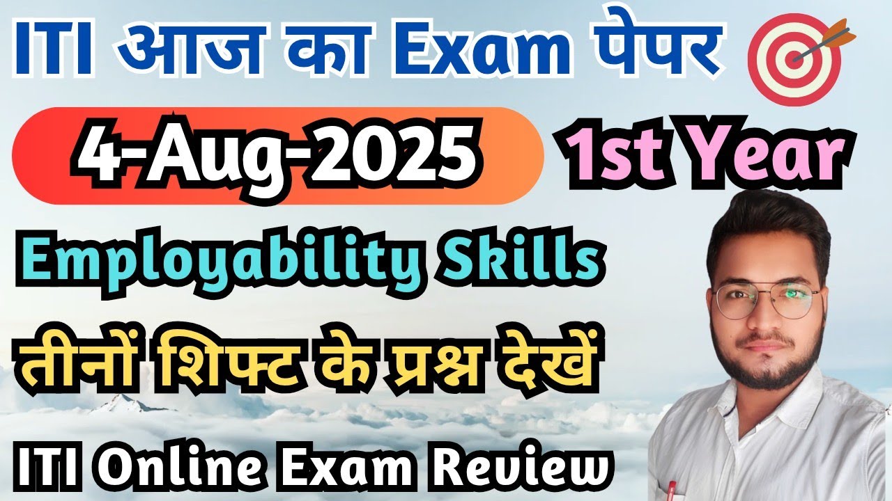 ITI आज का Exam Paper, ITI Employability Skills 1st Year 2025 Question ...