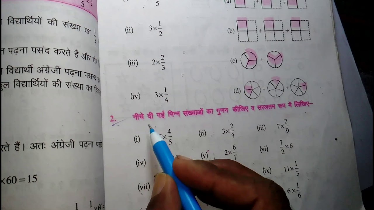 Class Seven Math 2 2 Q 2 YouTube class-seven-math-2-2-q-2-youtube