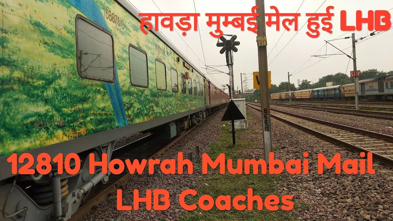 Howrah Mumbai Mail Turns LHB,12810 Inaugural LHB Run,हावड़ा मुम्बई मेल ...