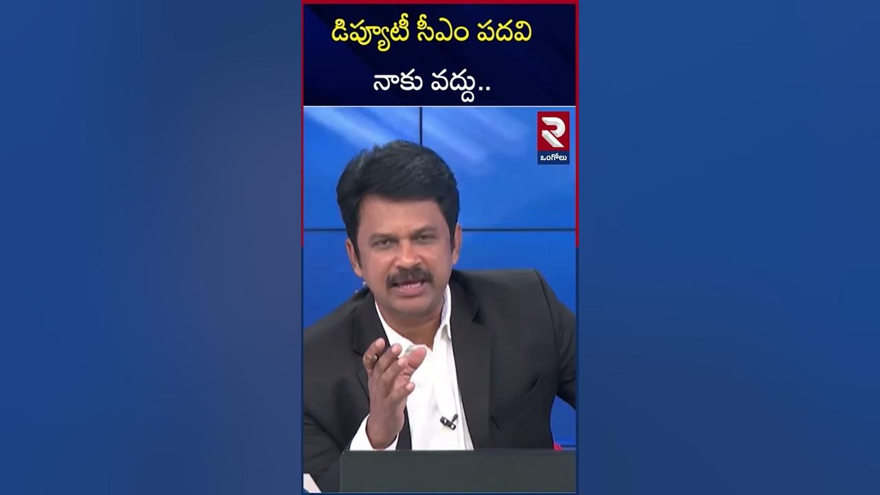 Minister Nara Lokesh Reacts On Deputy CM Post | Pawan Kalyan @rtvOngole - YouTube