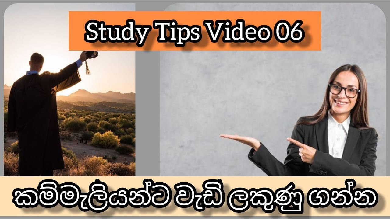 Study Tips series Video 06 || Uni Life #study #tips #sinhala - YouTube