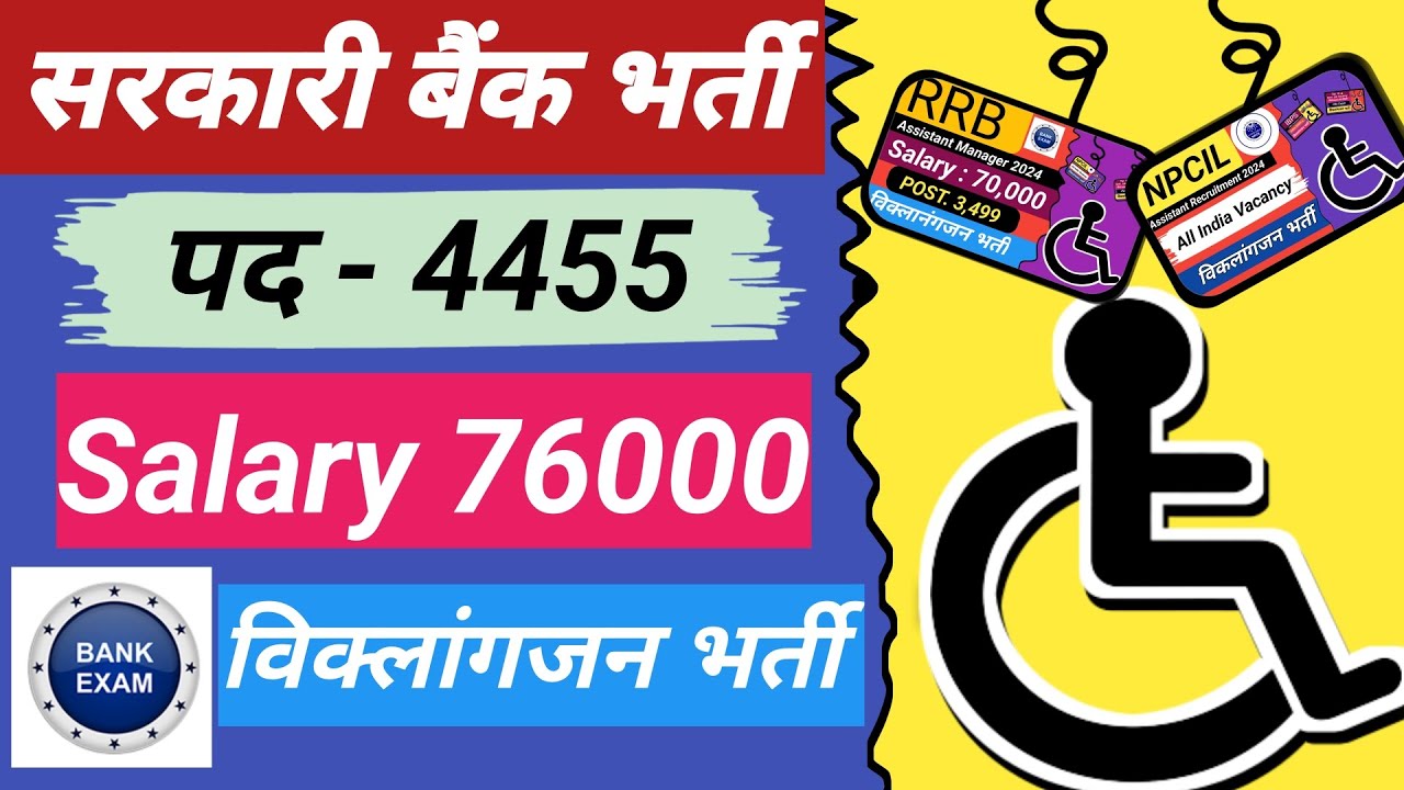 Bank Recruitment For Handicapped | Punjab National Bank | Bank of India ...